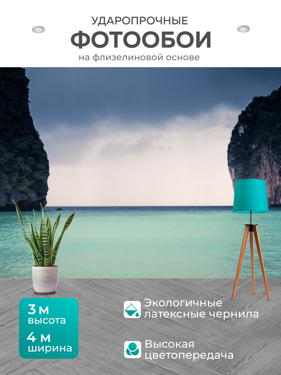 Фотообои моющиеся ударопрочные "Таиланд скалы в море Большие камни в море в Таиланде Азия синий скала берег остров пейзаж горы океан Пхукет." 400x300 см. флизелиновые на стену