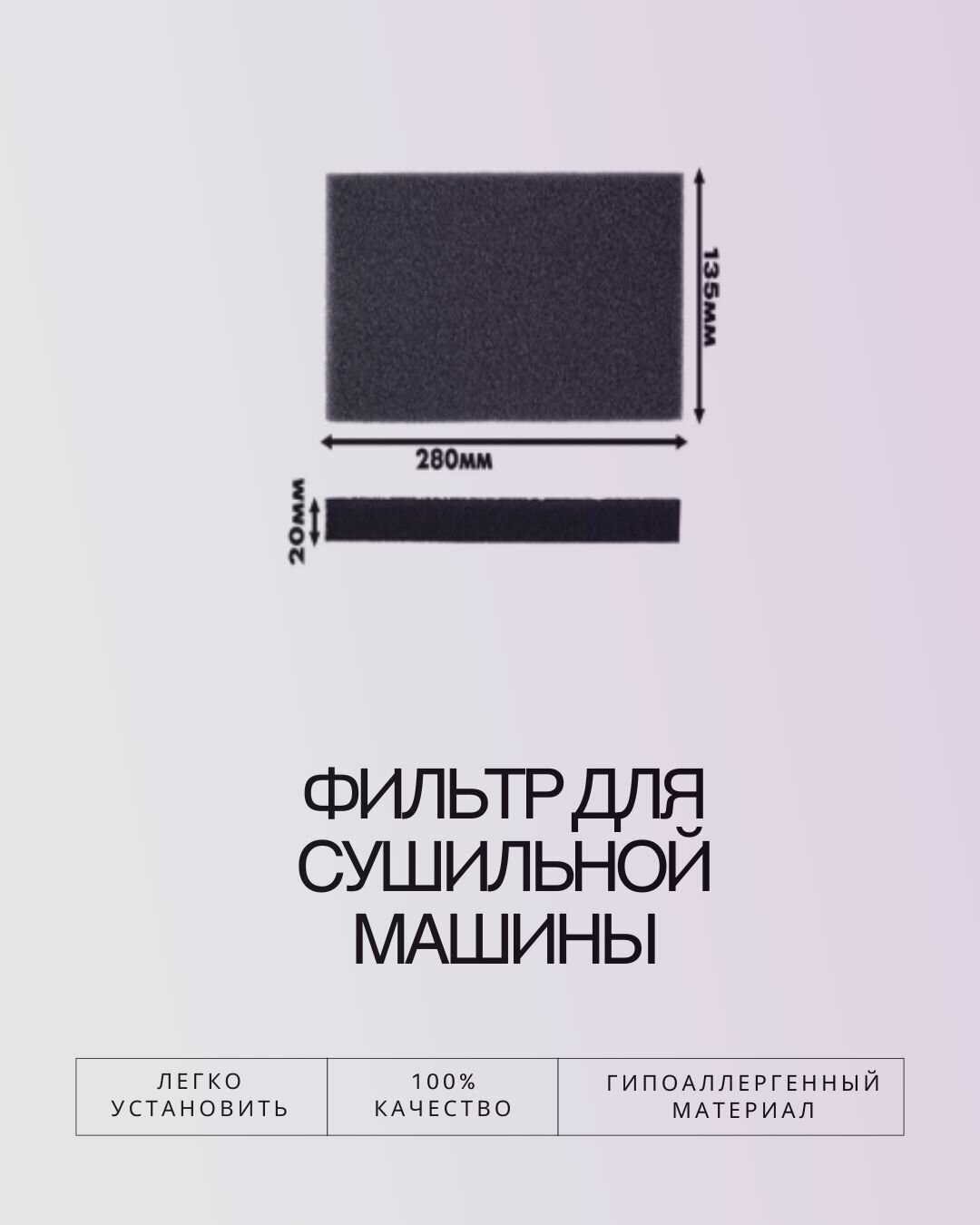 Фильтр для сушильной машины Gorenje T211H. W