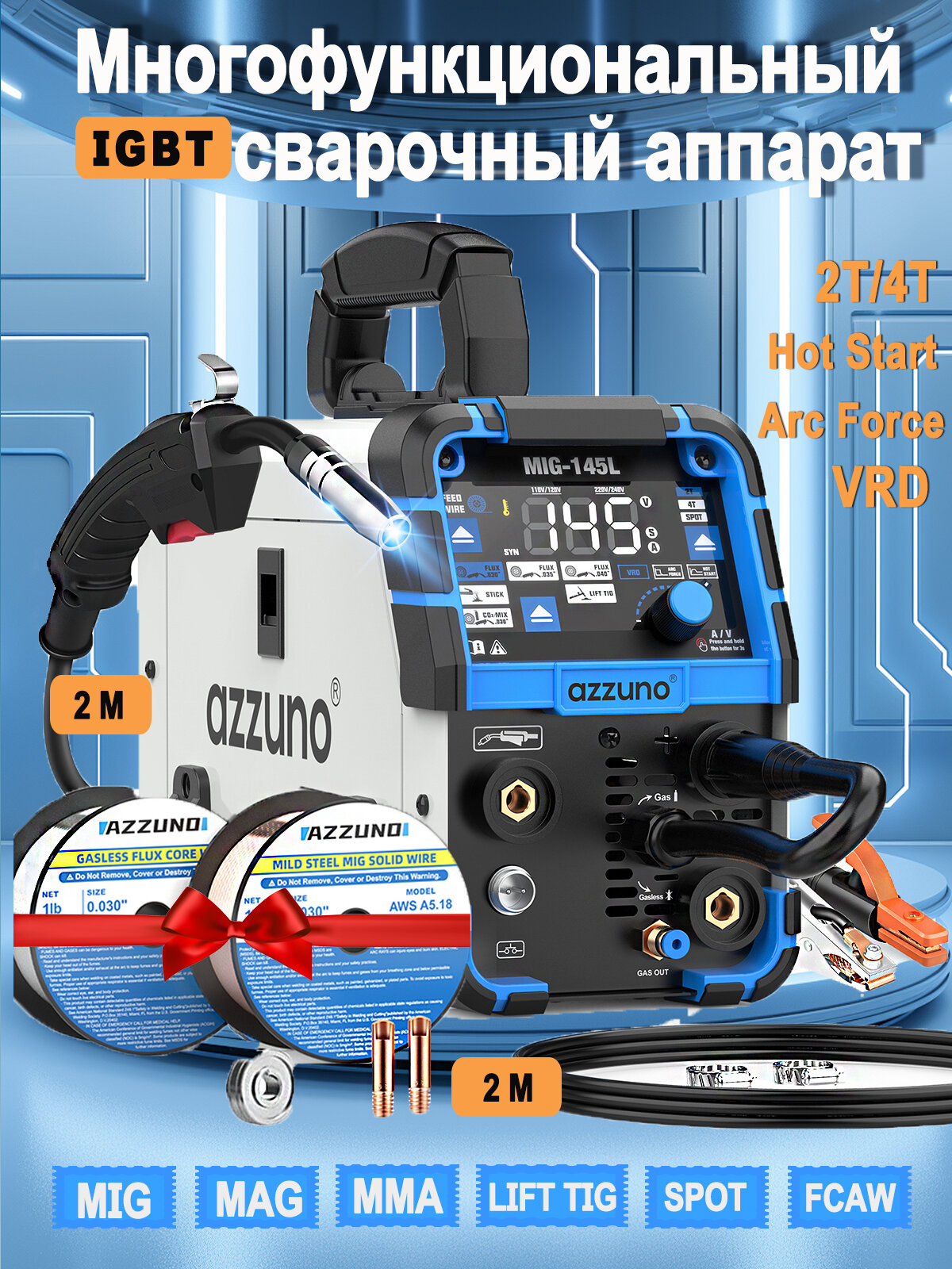 Сварочный аппарат AZZUNO 6 в 1, MIG/MMA/LIFT TIG/SPOT/FACW/MAG,2T/4T, VRD, кооперативное управление,6 кг