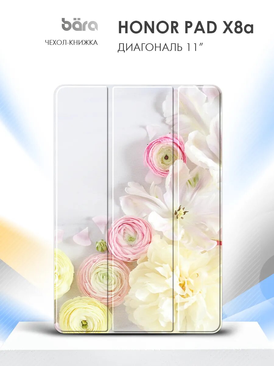 Чехол-книжка на Honor Pad X8a / Хонор Пад Х8а защитный
