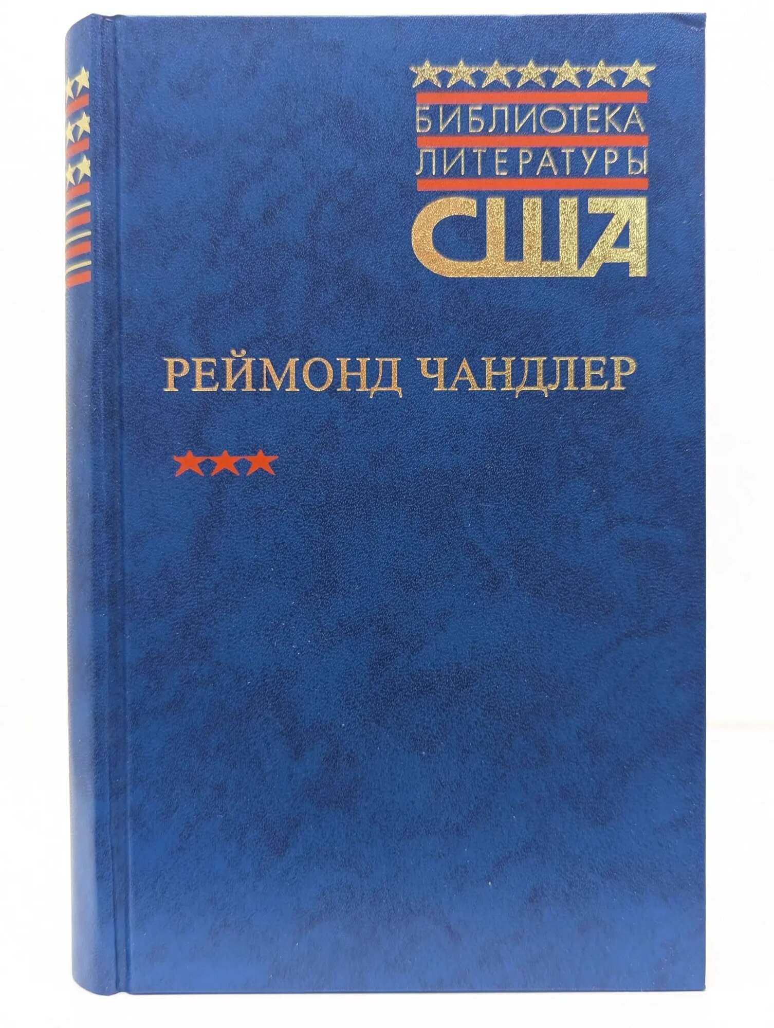 Вечный сон. Высокое окно. Блондинка в озере Чандлер Реймонд 1997