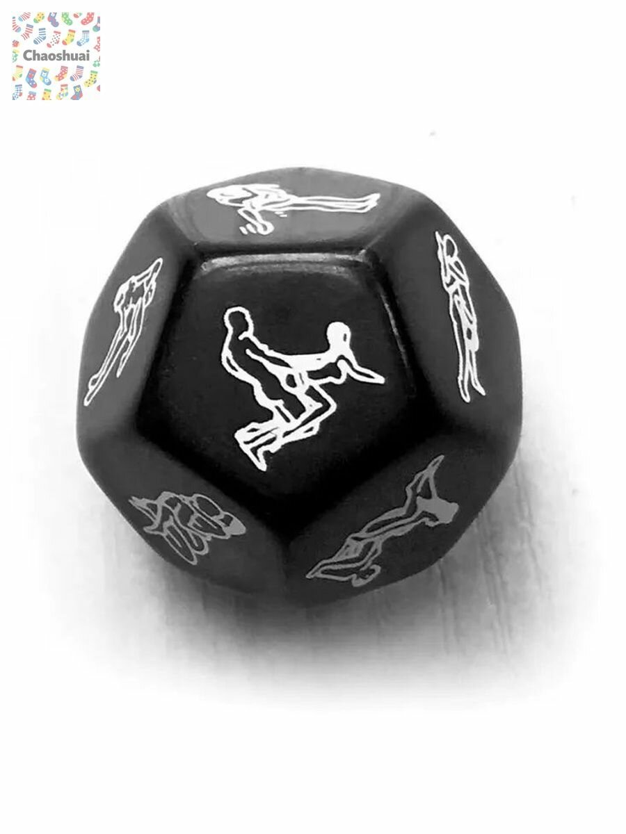 Эротический игральный кубик с позами для секса, кости камасутра 12 сторон, секс игрушка