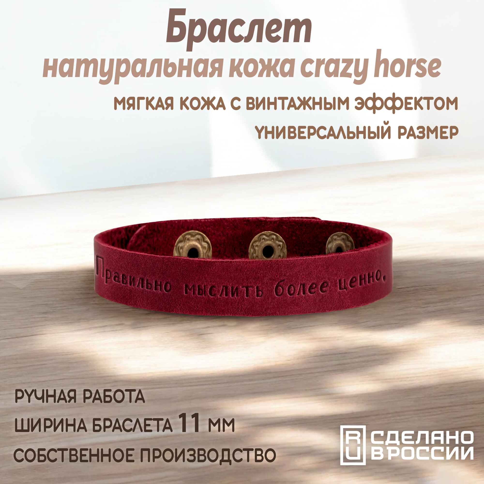 Браслет Мастерская Алешиных