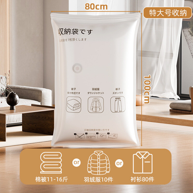 Вакуумные компрессионные пакеты для домашнего использования, большие утолщенные пакеты для хранения одежды и одеял,