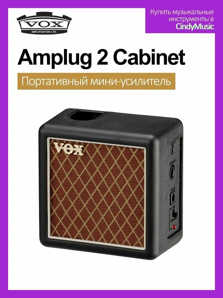 VOX AMPLUG2 Cabinet Портативный мини-усилитель для наушников, гитары/бас-гитары, аксессуары для гитары
