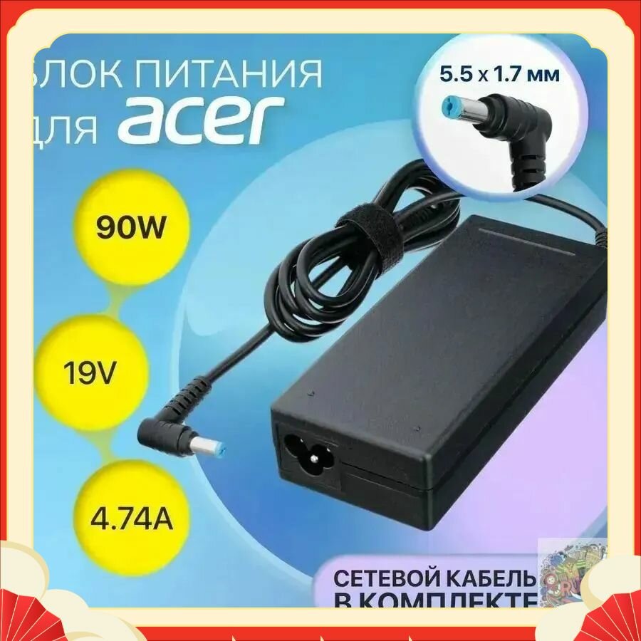 Для адаптера зарядки ноутбука Acer 19V 4.74A 90W блок питания ADP-90SB/PA-1900-05/зарядное устройство Aspire V3-571G (разъём 5.5x1.7mm)