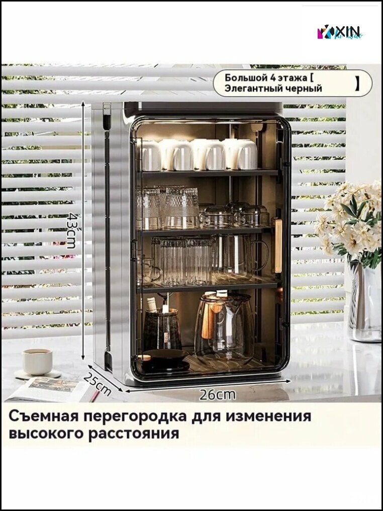 Эксклюзивная подставка для сушки кофейных кружек и хранения чайных сервизов 430х250х260 см в количестве 1 штука