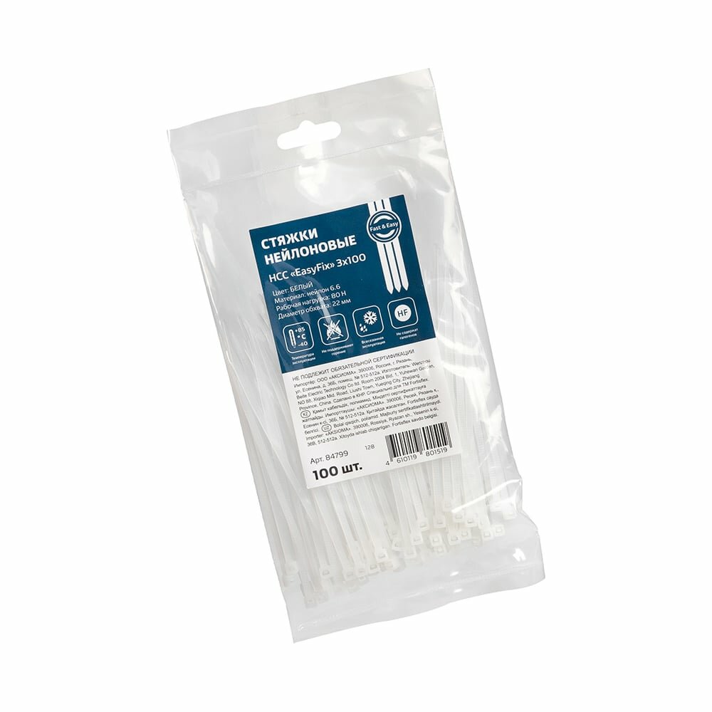 Нейлоновые стяжки FORTISFLEX НСС EasyFix
