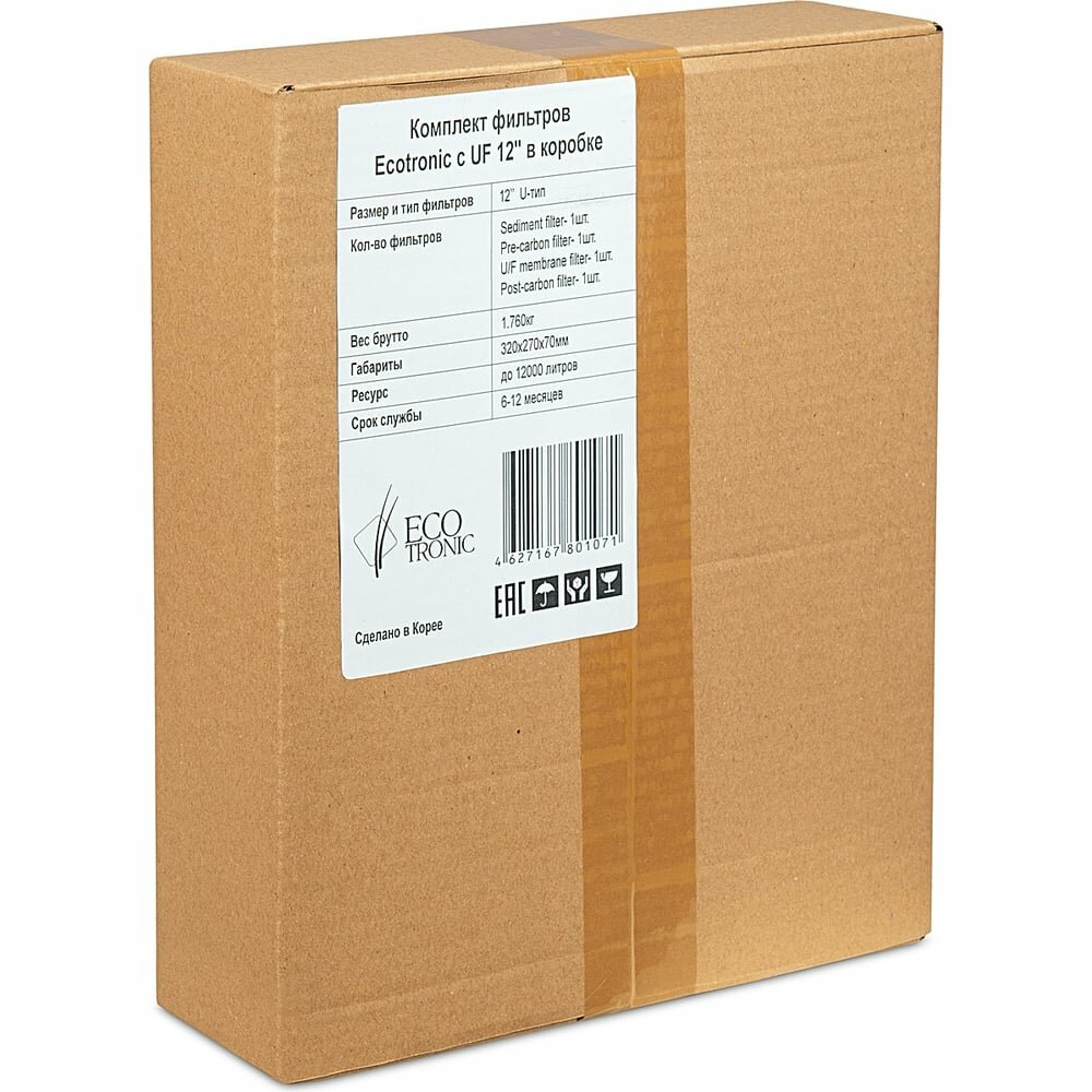 Комплект фильтров c UF 12 дюймов U-тип в Коробке ECOTRONIC ETK11748/ 11748