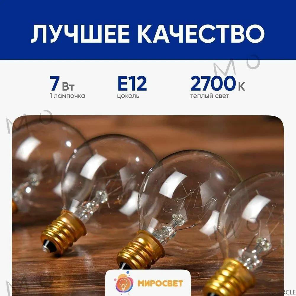 Лампочки накаливания Эдисон Ретро для уличной гирлянды/цоколь Е12/G40 LANCCIRCLE