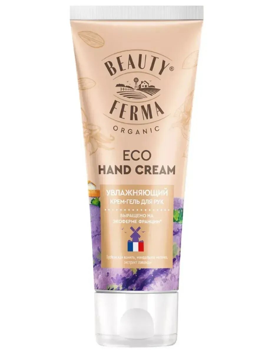 Beauty Ferma Крем-гель для рук увлажняющий 50 мл