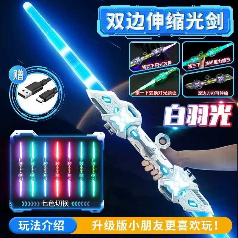 Горячая продажа двустороннего телескопического скользящего лазерного меча, детская игрушка, светящийся меч, мигающий, блестящий флуоресцентный двойной клинок для мальчиков