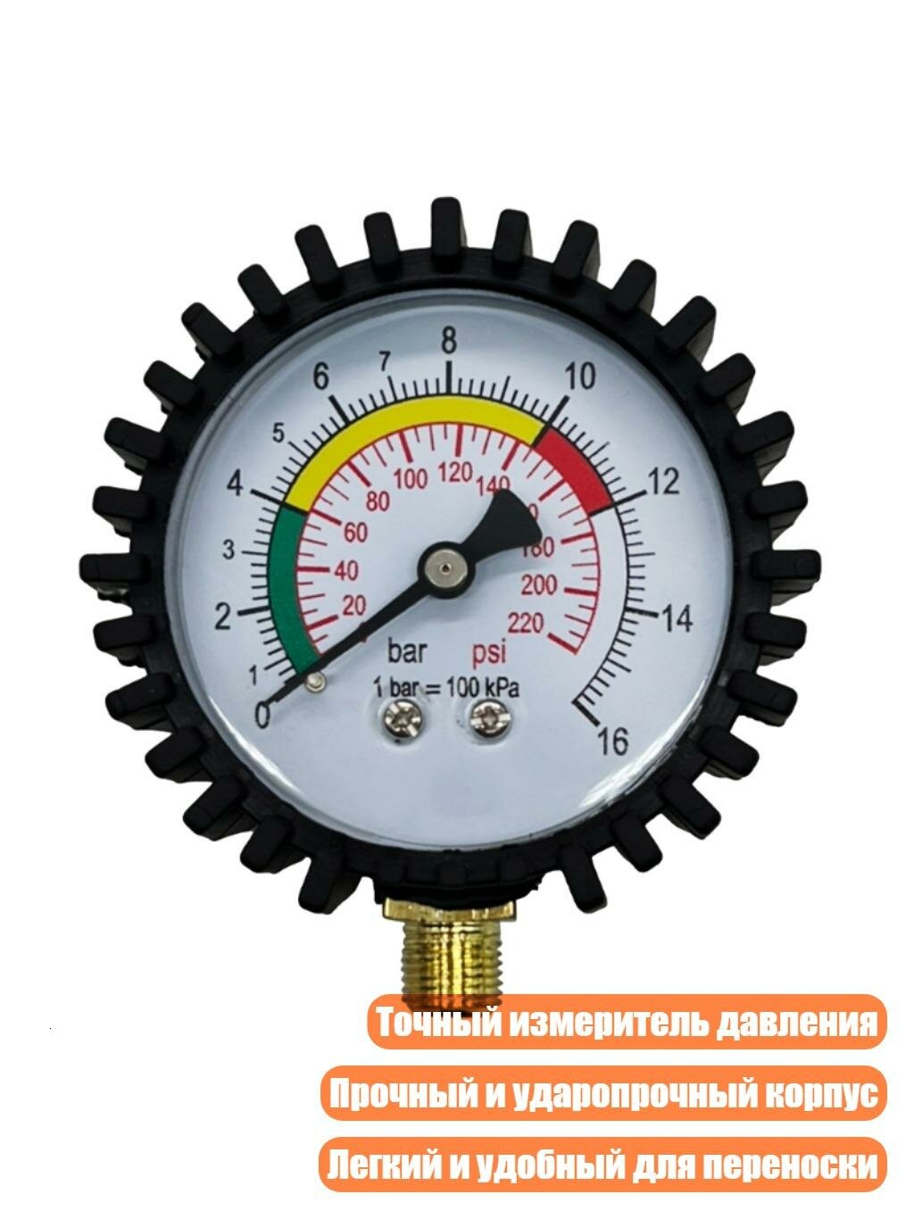 Манометр для давления в шинах