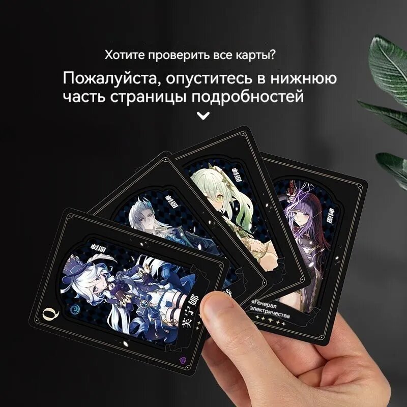 Игральные карты Genshin Impact Аниме игральные карты 56 листов пластик подарочный набор — фото 1