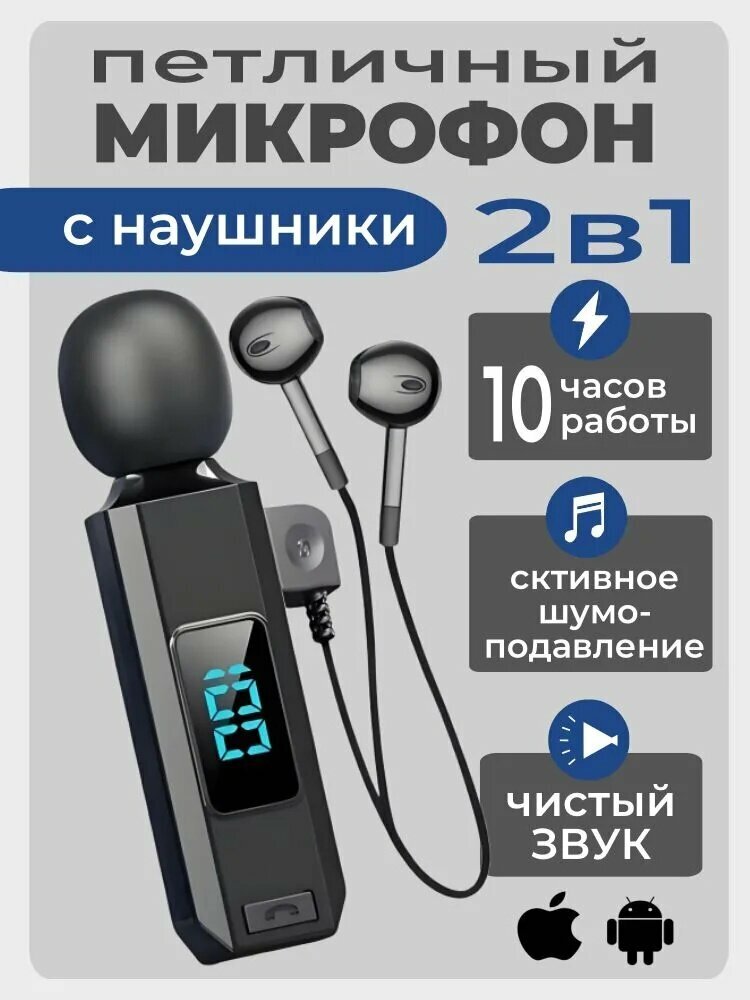 Kebidu Микрофон для мобильного устройства микрофон петличный с наушники, микрофон для мобильного устройства, шумоподавлением, черно-серый, черный