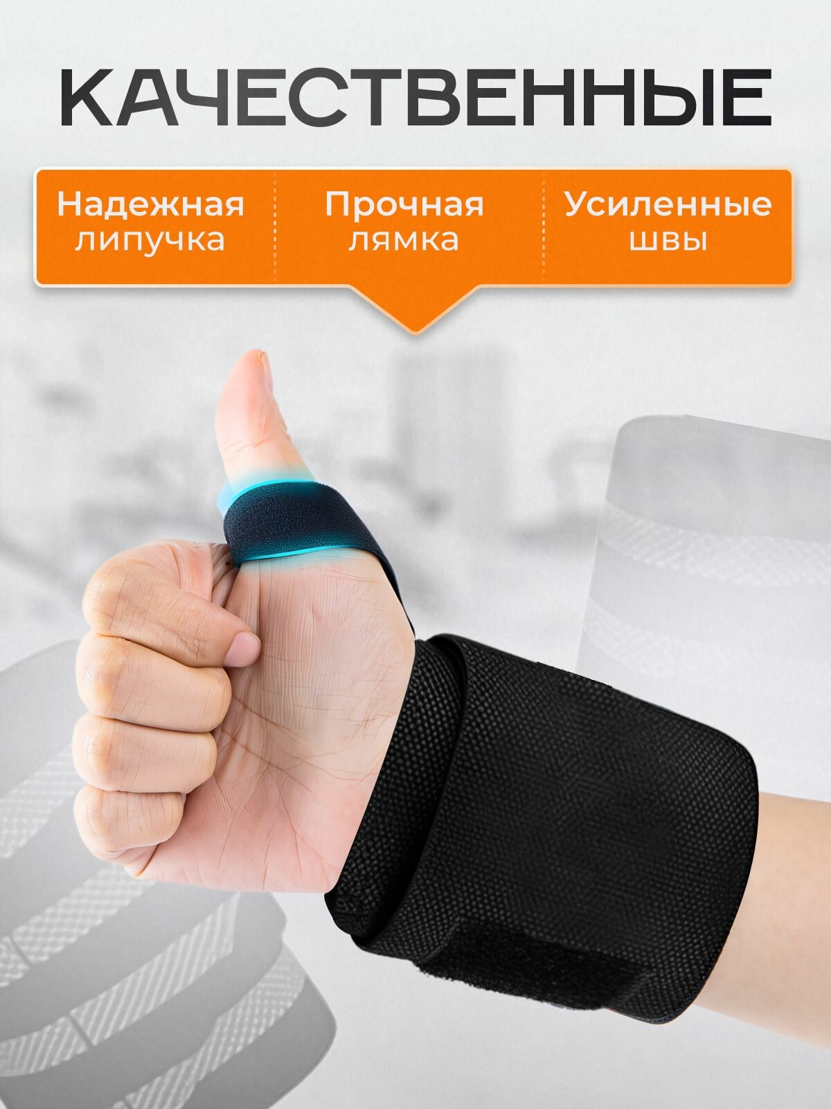 Защита запястья — фото 1