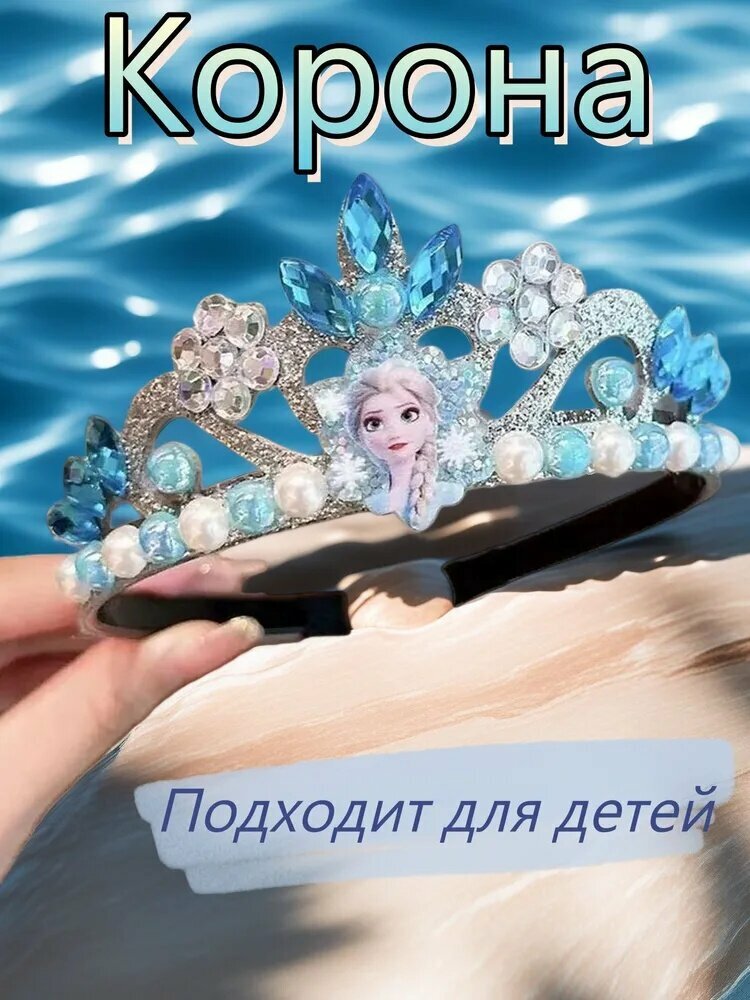 Диадема 1 шт.