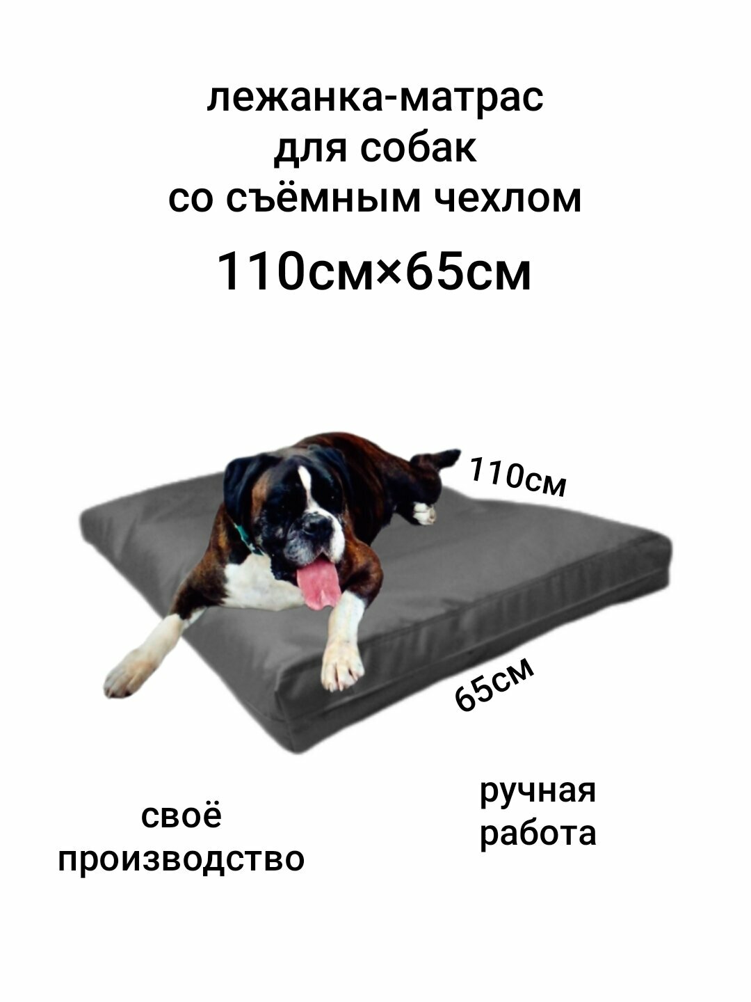 Лежанка-матрас со съемным чехлом, для собак, прямоугольная, оксфорд, холлофайбер 110х65 см