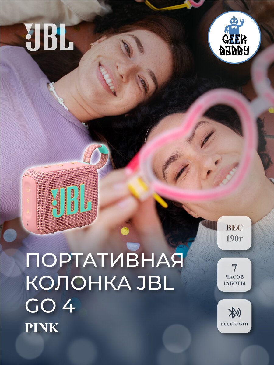 Колонка JBL GO 4, розовый