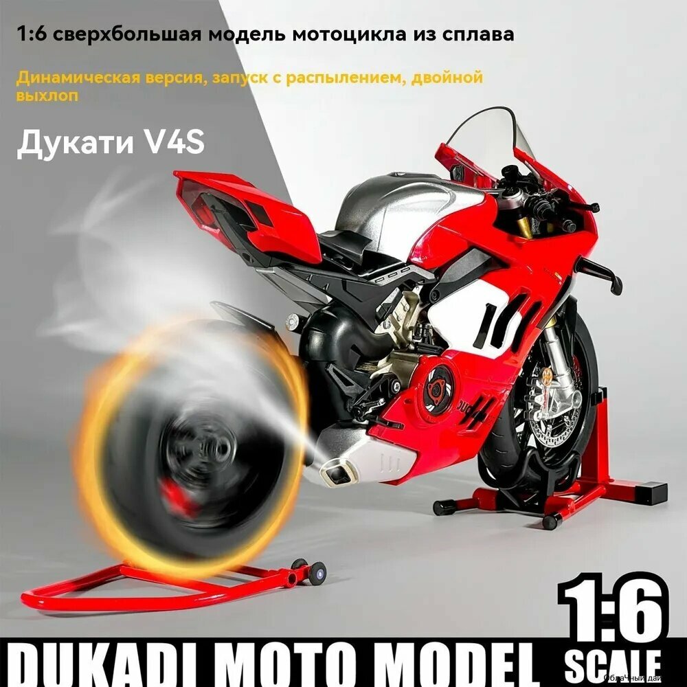 Крупногабаритную модель локомотива из сплава Ducati 4Vs размером 1: 6 можно поджечь, чтобы начать распылять взрывоопасную игрушку для мальчиков