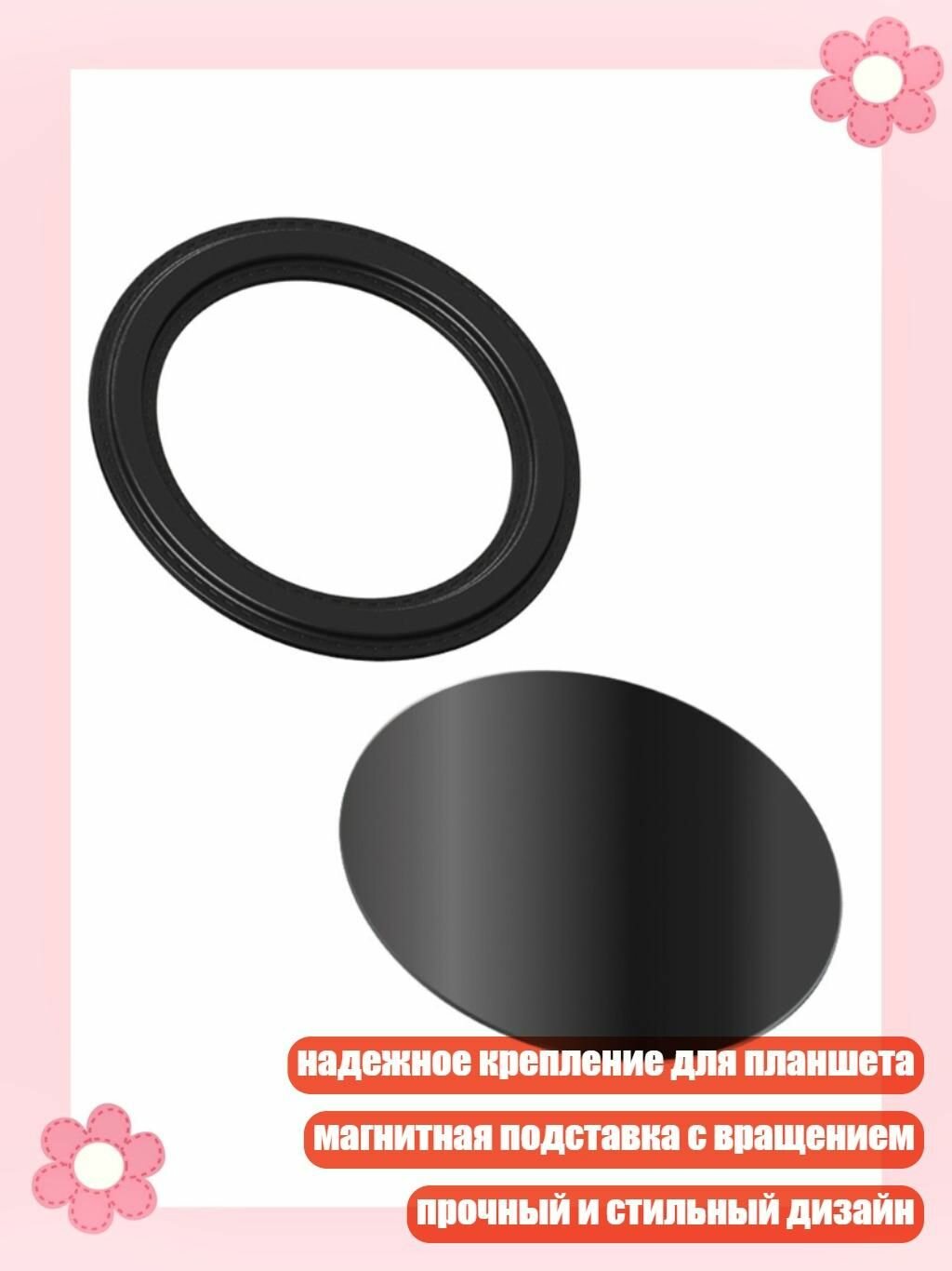 Гибкая подставка для планшета с магнитным креплением, Черный