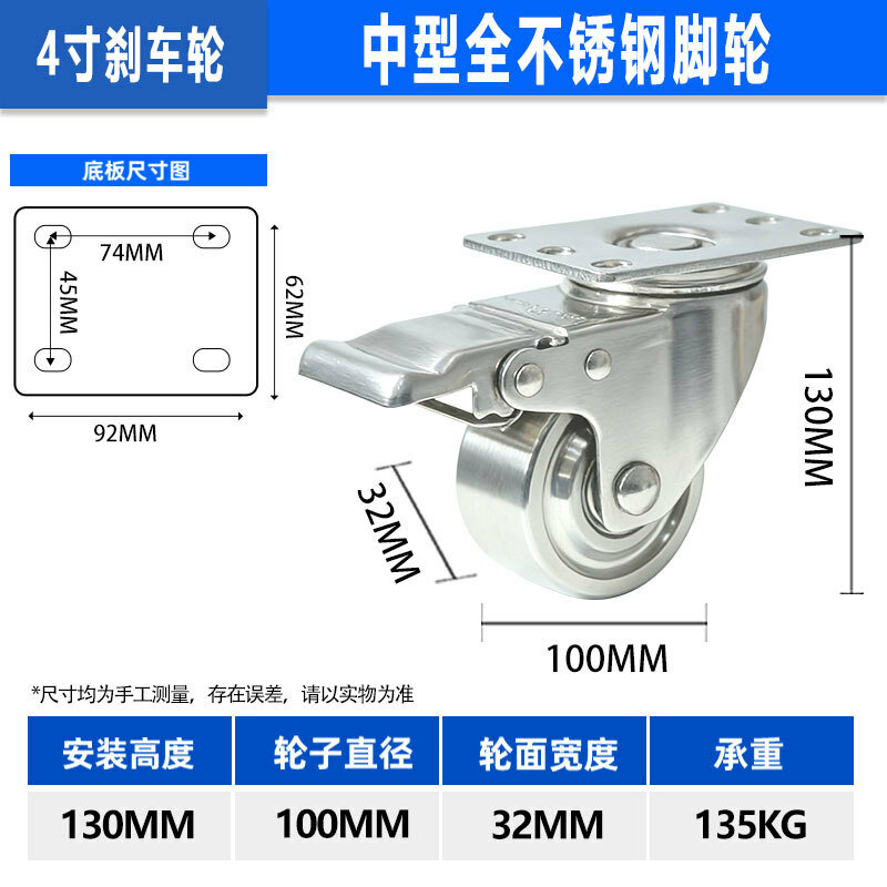 304 Нержавеющая сталь, средние износостойкие колесики 3inch 4inch 5inch Коррозионно-устойчивые, высокотемпературные, цельные универсальные колеса с тормозом