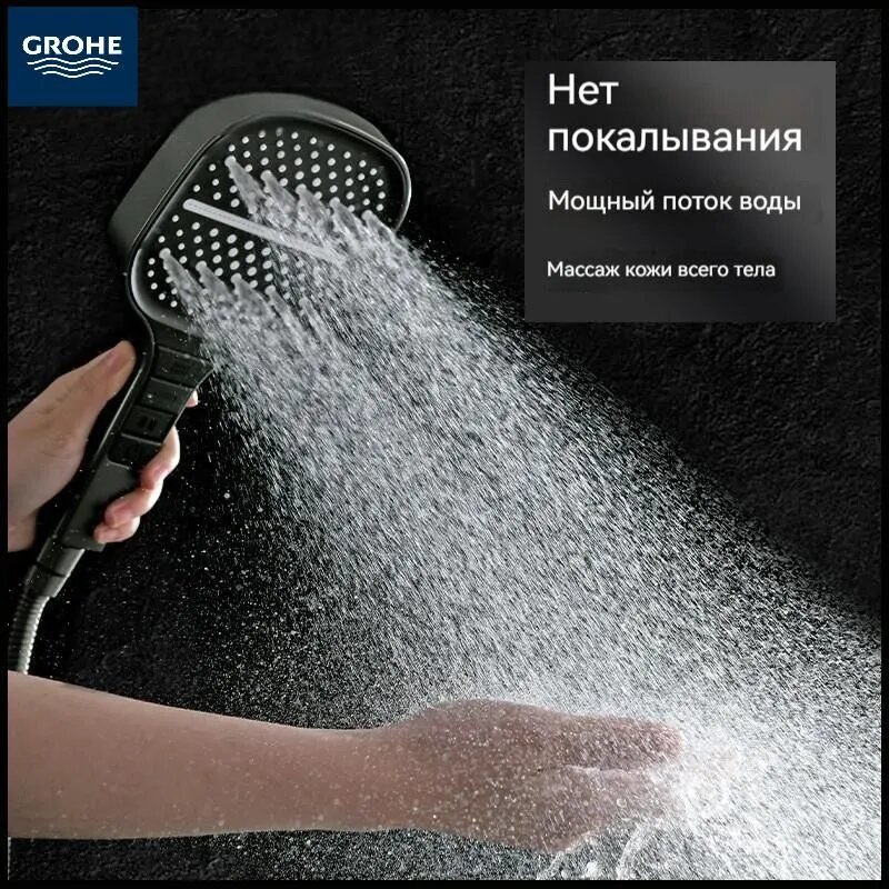 GROHE, насадка для душа — фото 1