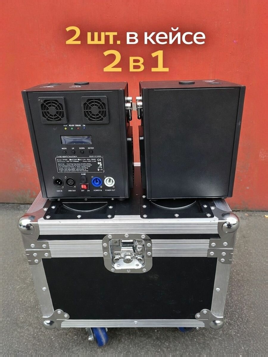 Спаркуляры 600Вт. Генераторы искр. Искромёты. Набор 2шт в кейсе 2в1.