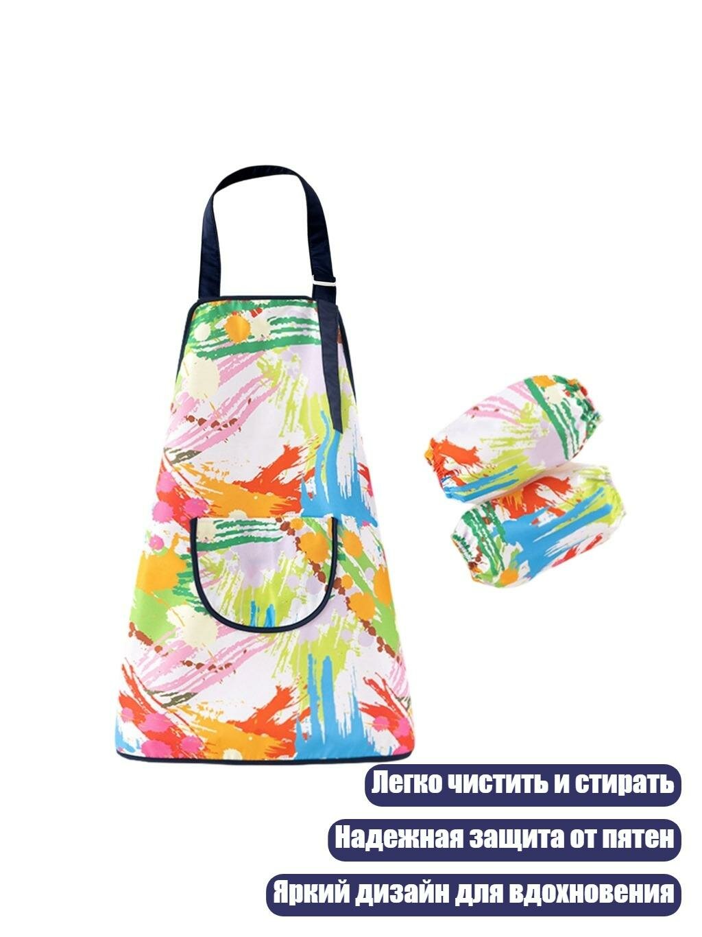 Детский художественный фартук с длинными рукавами, 16 ярдов - полоса