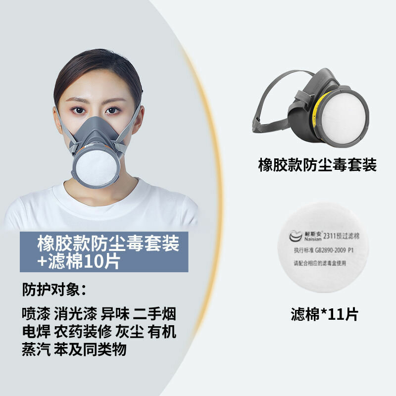 Газовая маска лабораторная, высокоэффективная, пылезащитная, для покраски, пестицидов, химических газов и запахов