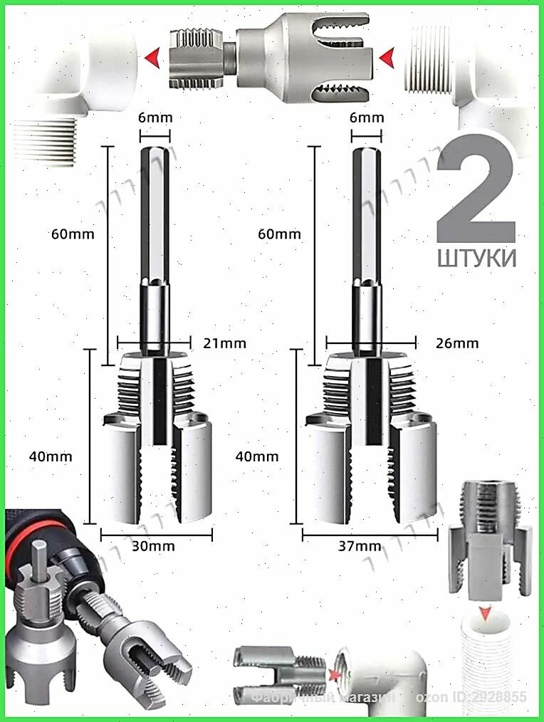 2 штуки, Набор матриц для труб из ПВХ, метчиков и плашек 2 в 1, 1/2"+3/4", Электрическая модель