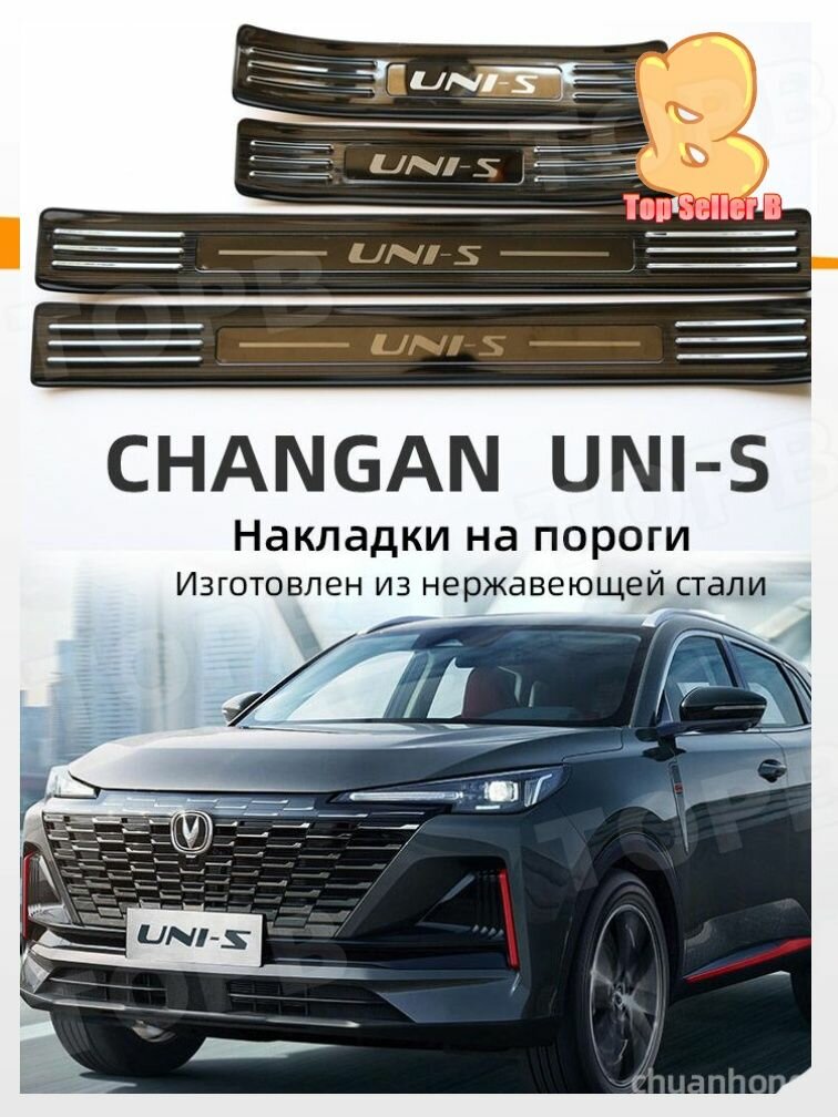 Эксклюзивный комплект порогов, 4 шт