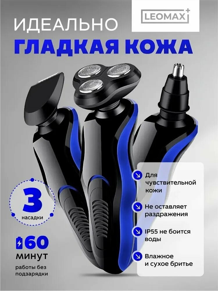 XFRU Электробритва TXD, черный, синий