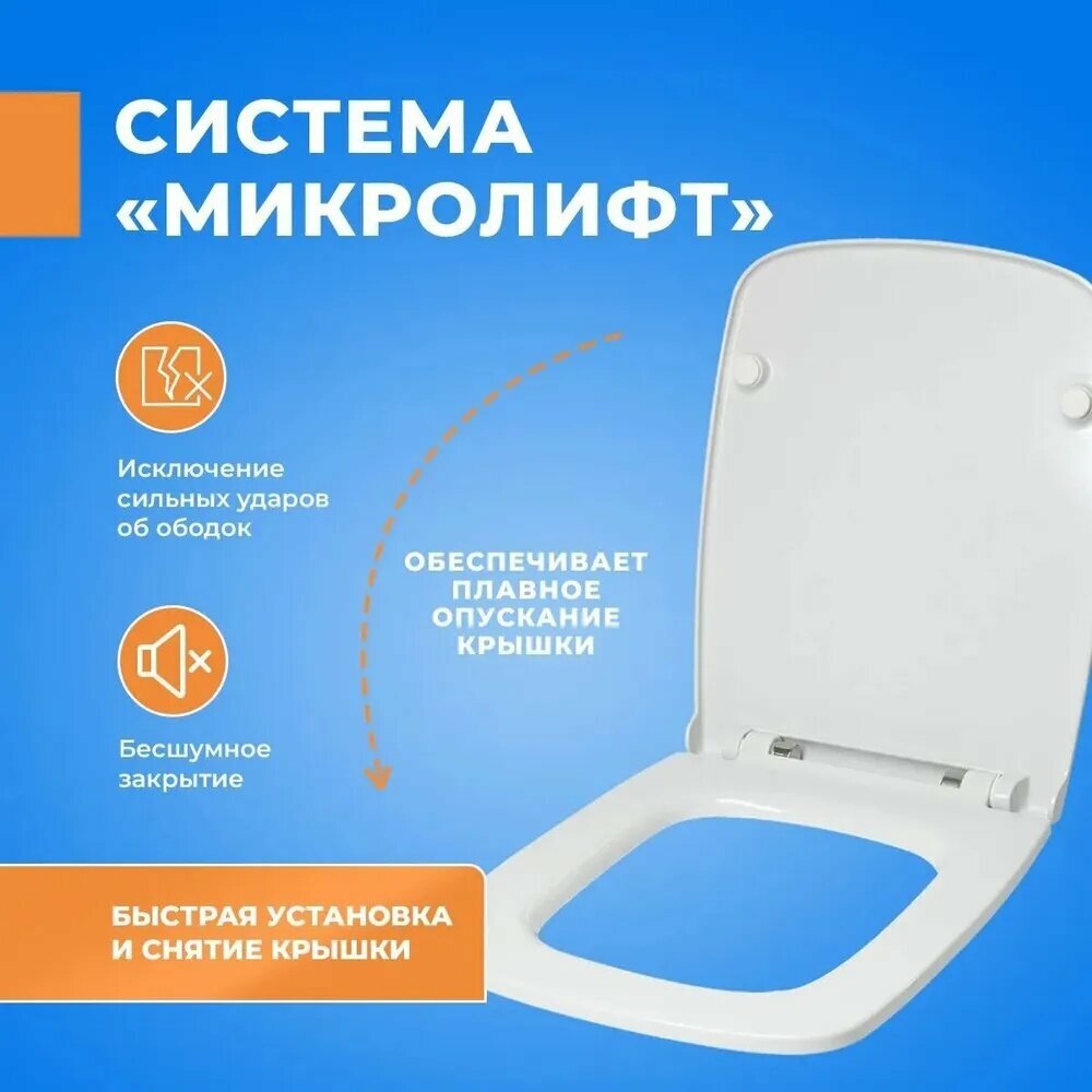 Крышка - Cиденье для унитаза Сантек НЕО тонкое SoftClose (микролифт)