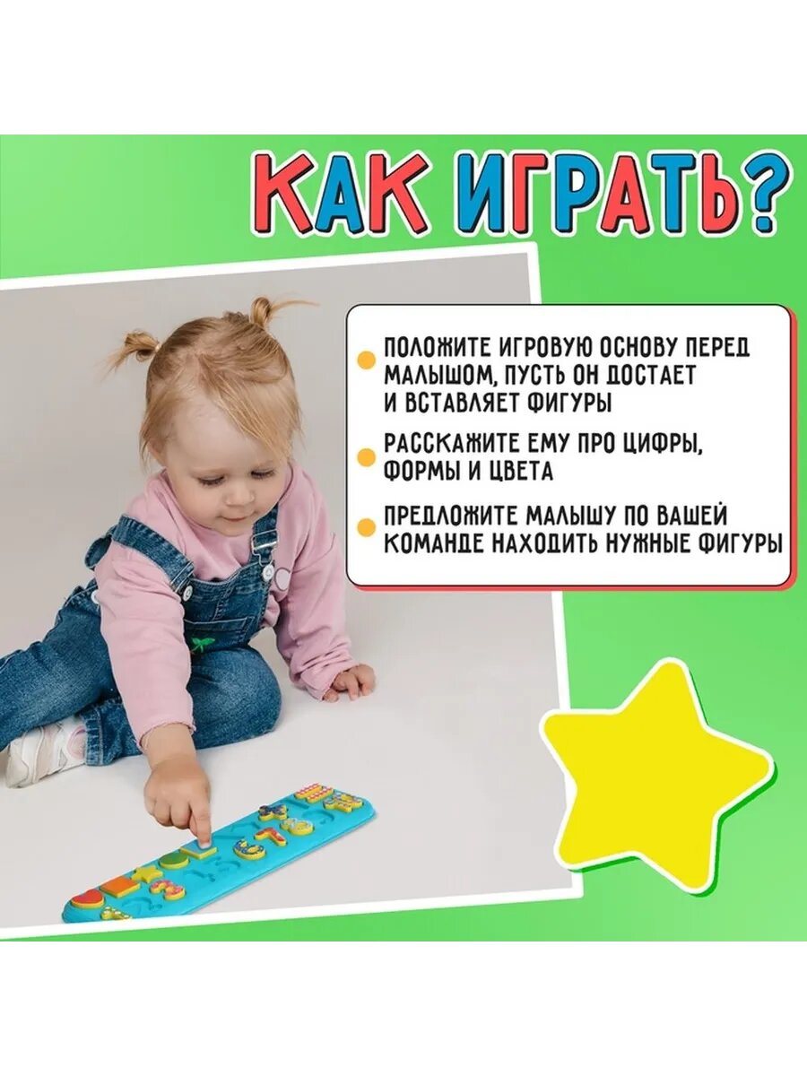 Обучающий бизиборд для малышей: основы счёта и формы