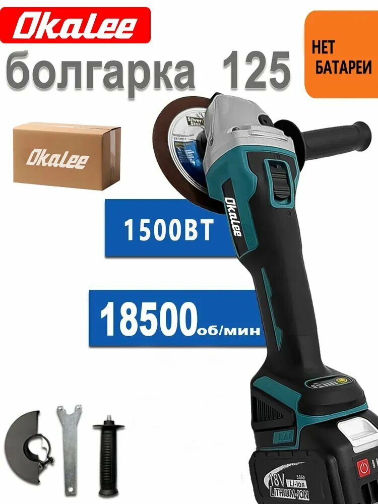 OKALEE Электроточило, 3000.1 Вт