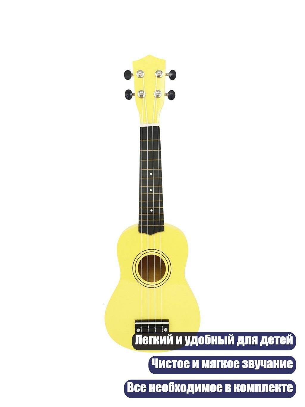 Детская маленькая укулеле, 4 струны, гавайская гитара