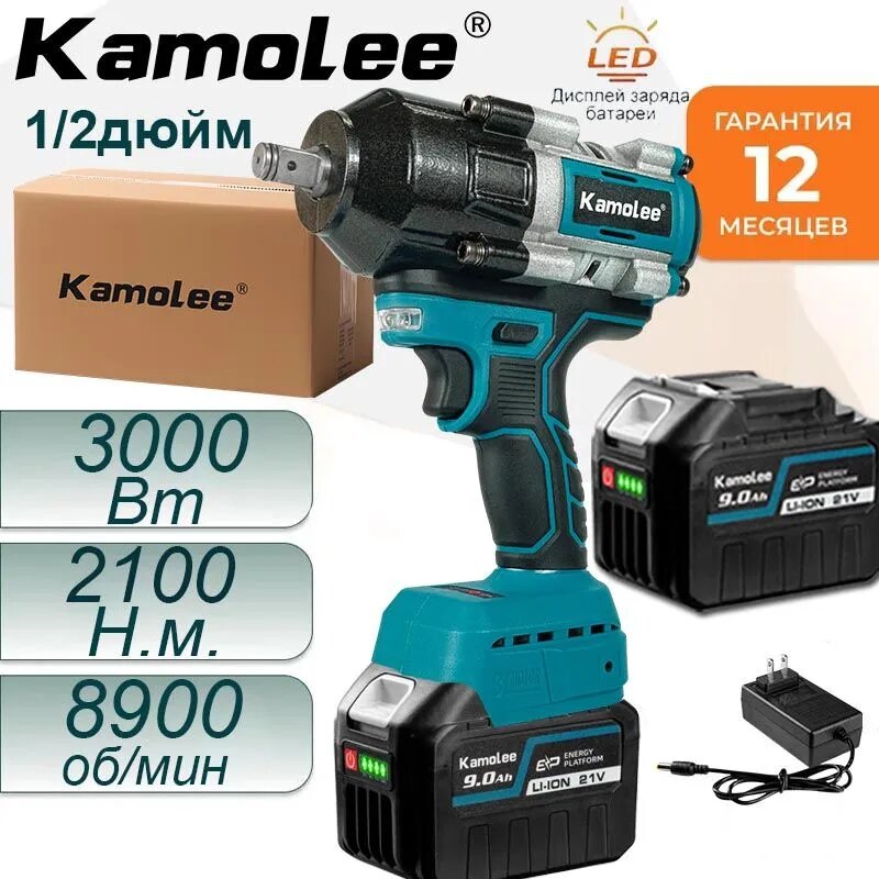 Kamolee, DTW800 Бесщеточный электрический ударный гайковерт 2100 Н. м, 3000 Вт, 8900 об/мин, 1/2 дюйма (аккумулятор 9,0 Ач*1)