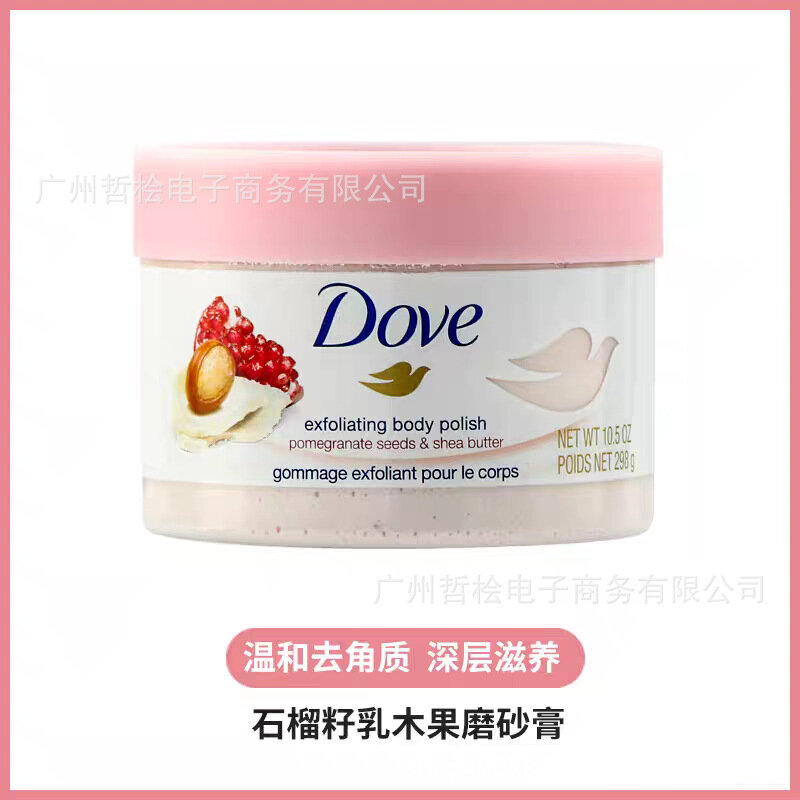 Европейская версия Dove Молочный скраб для тела с мороженым, улучшает грубость, эксфолиация, 298 г