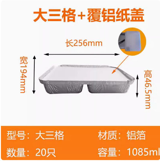 Трехсекционная жестяная коробка для барбекю, обеденная коробка, коробка для фастфуда, одноразовый алюминиевый контейнер для еды, посуда, упаковка на вынос