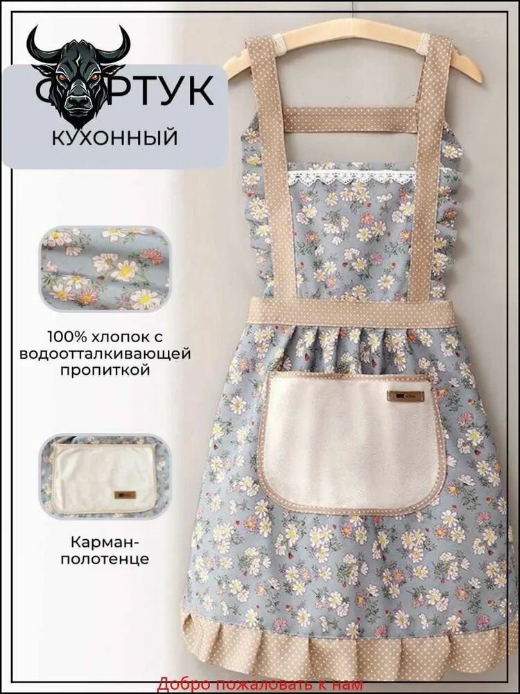 Фартук кухонный, текстиль, завязки, цветочный принт, серый, голубой