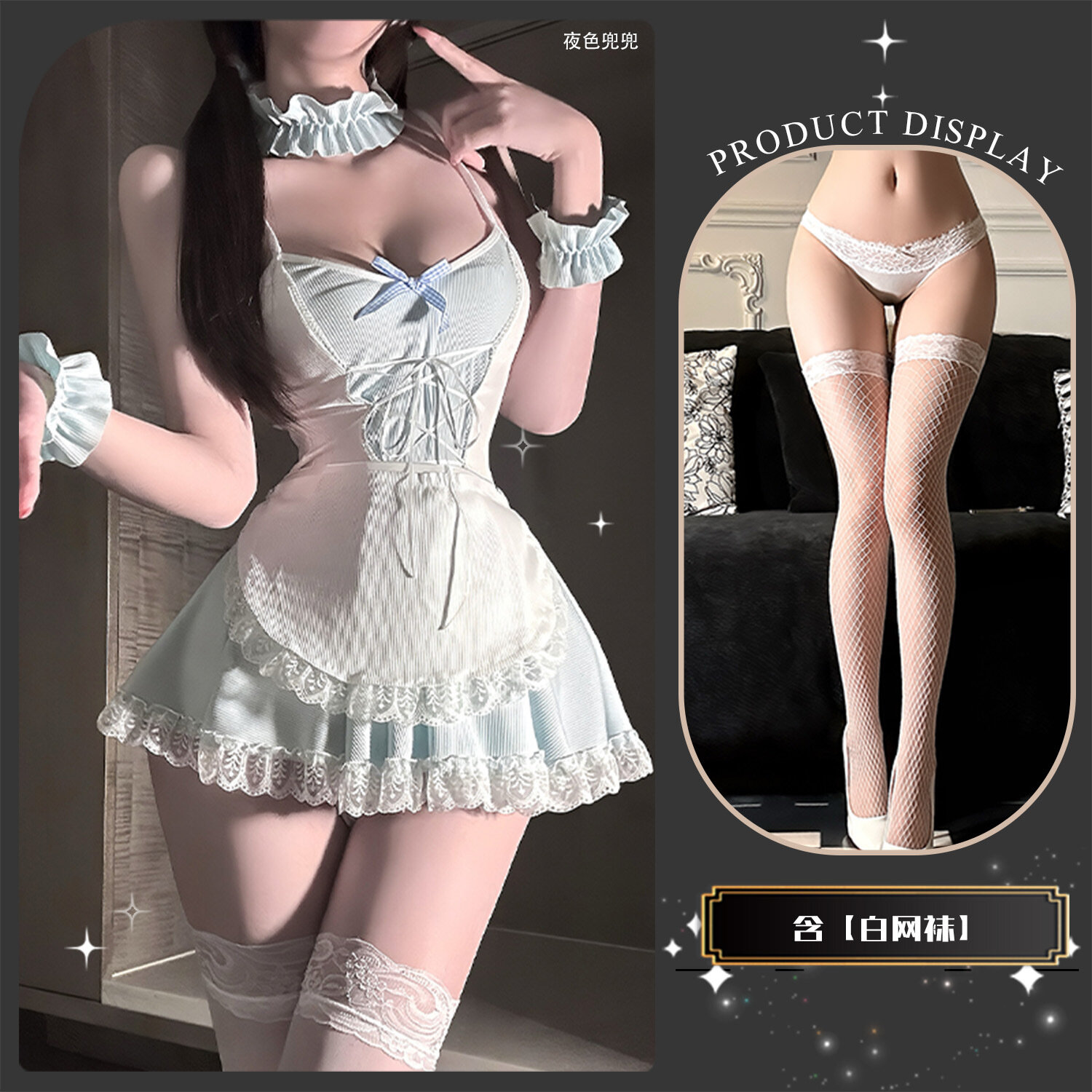 Сексуальное и милое белье горничной, соблазнительный, соблазнительный комплект для сна, платье с бретельками и подвязками. Сексуальная форма горничной + белые чулки в сеточку.