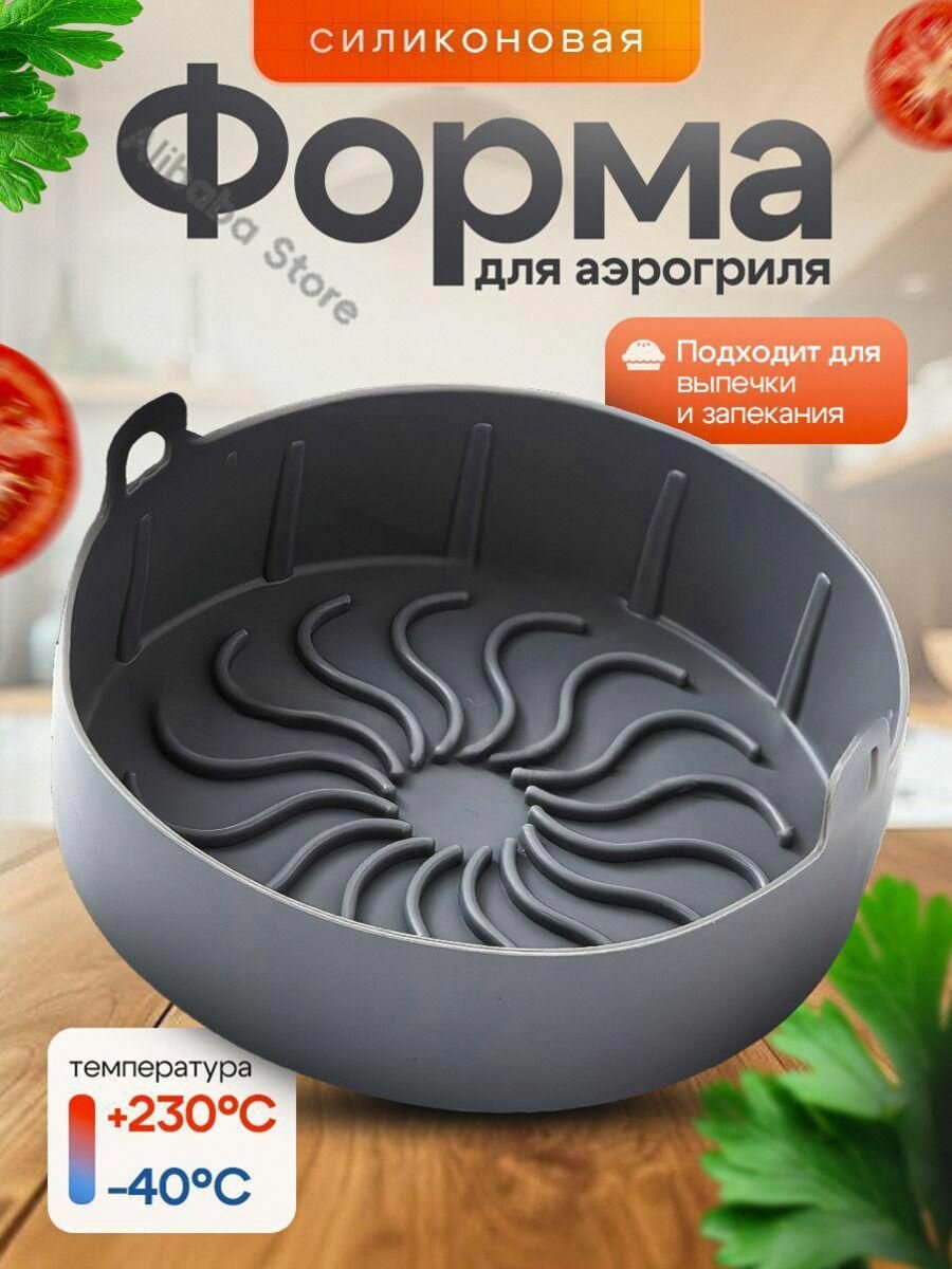 Форма для выпечки, Круглая, 1 яч, 18.5 см x 19.5 см, 1 шт