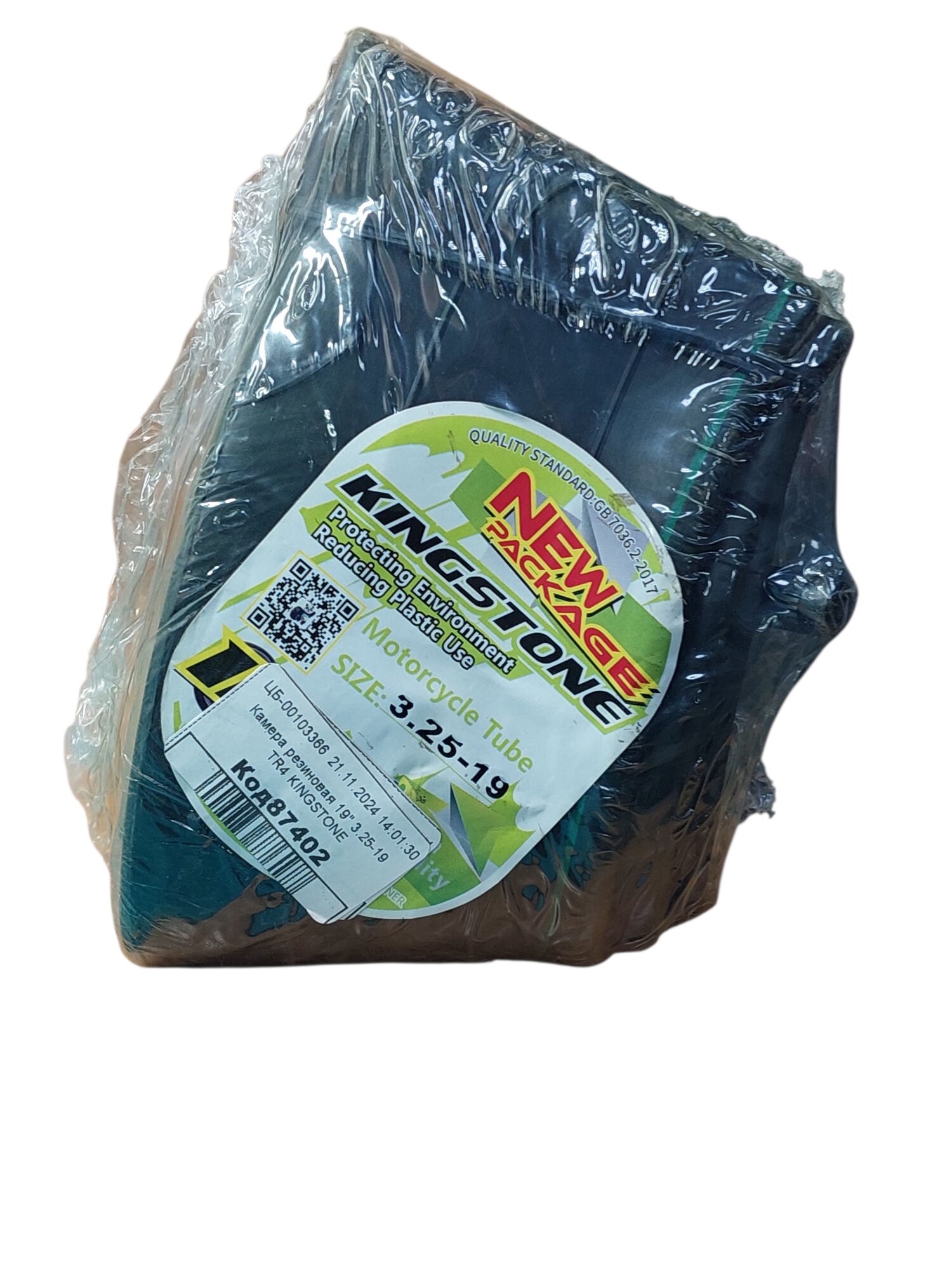 Камера резиновая 19" 3.25-19 TR4 KINGSTONE