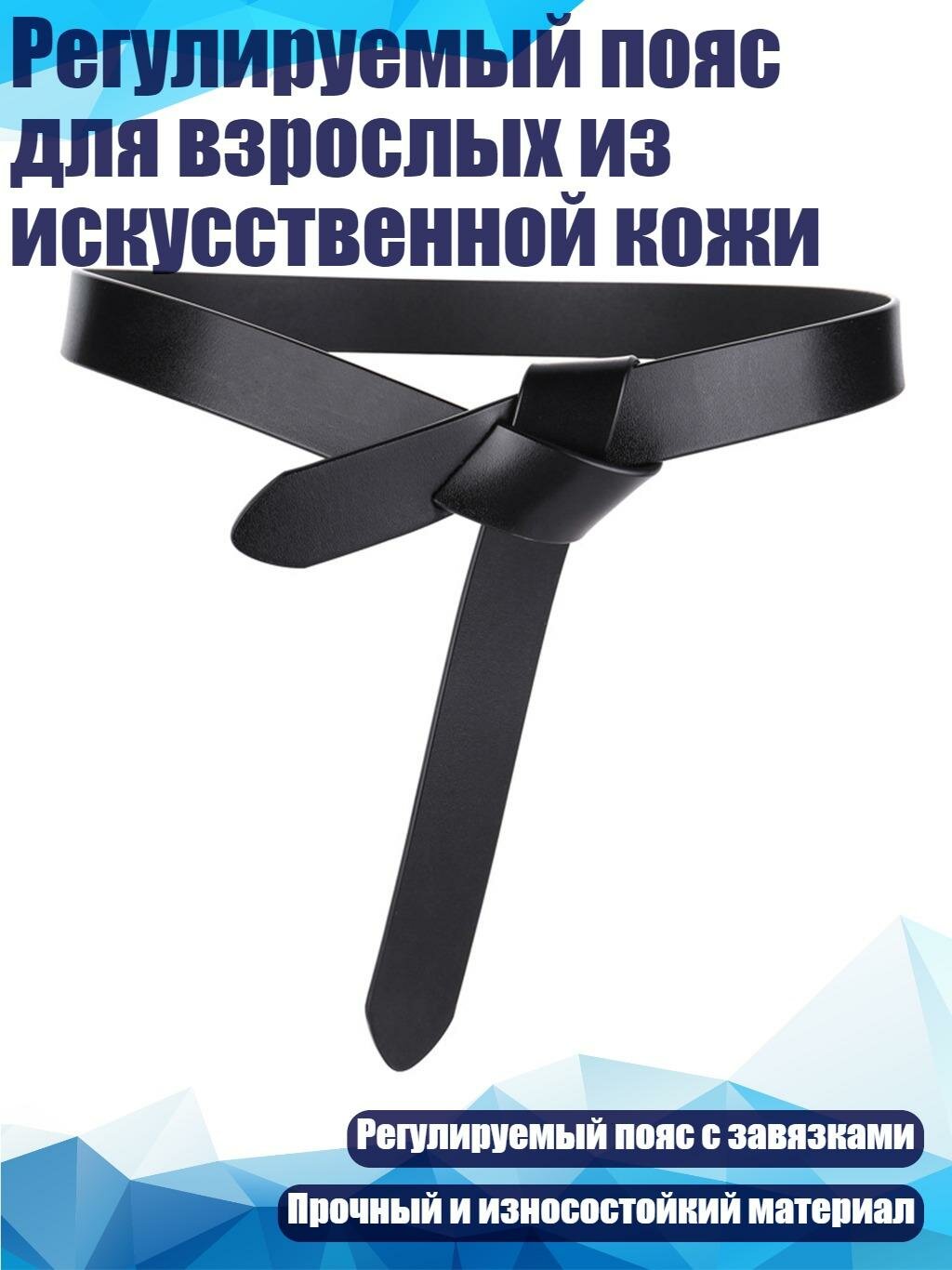 Удлинитель пояса