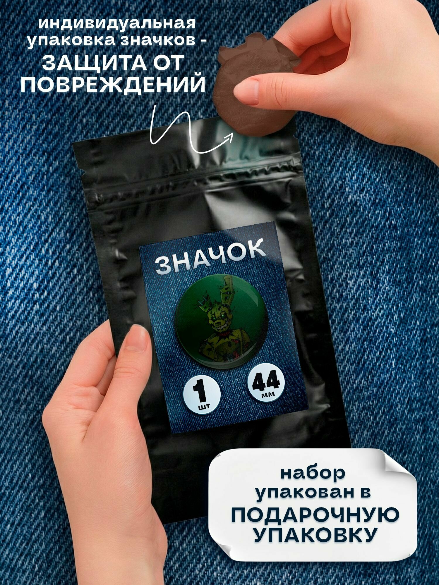 Набор значков Bidjo — фото 1