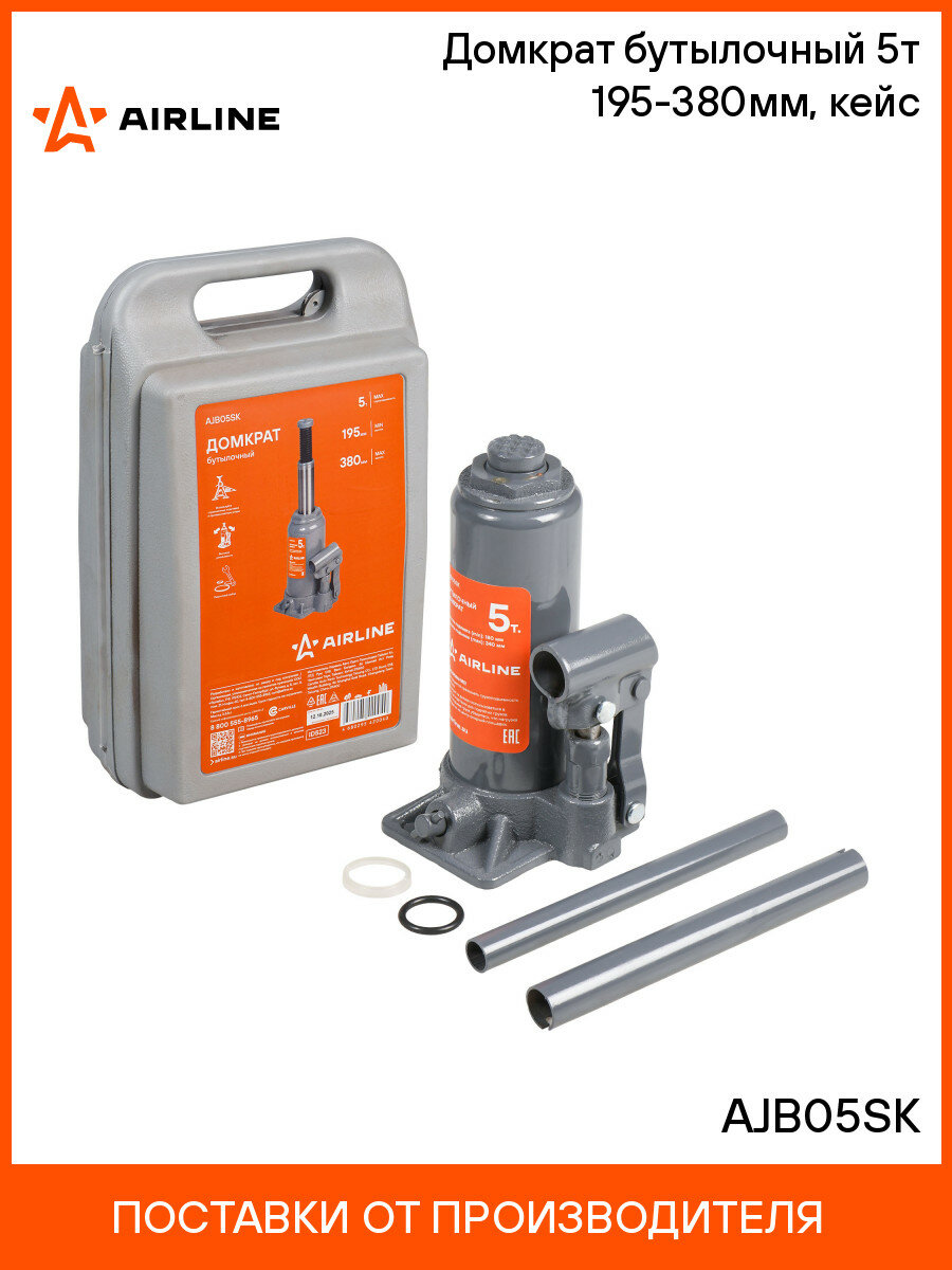 Домкрат бутылочный 5т 195-380мм, кейс AJB05SK AIRLINE