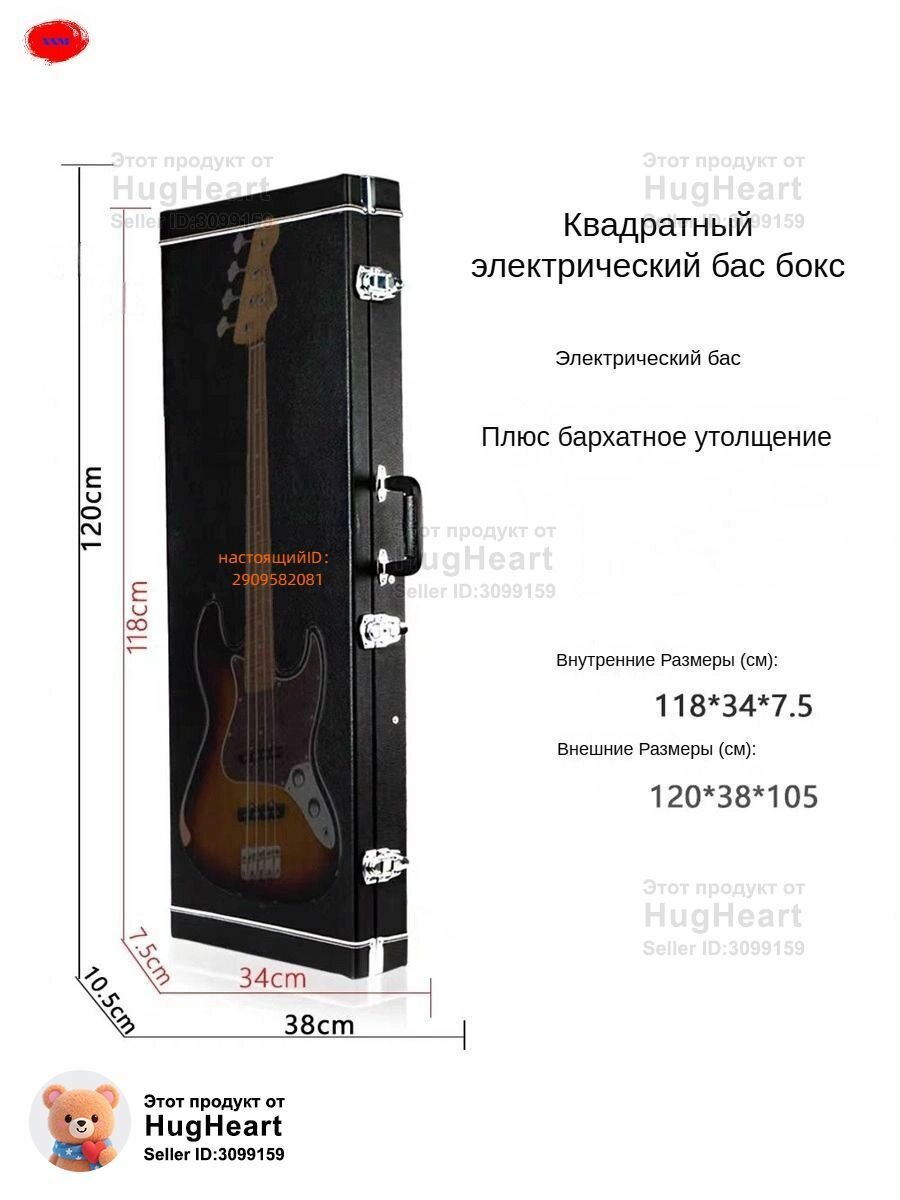 Чехол для электробас-гитары Усиленный жесткий корпус, водонепроницаемый, коррозионно-стойкий 120x38x10,5 см Подходит для авиаперевозки