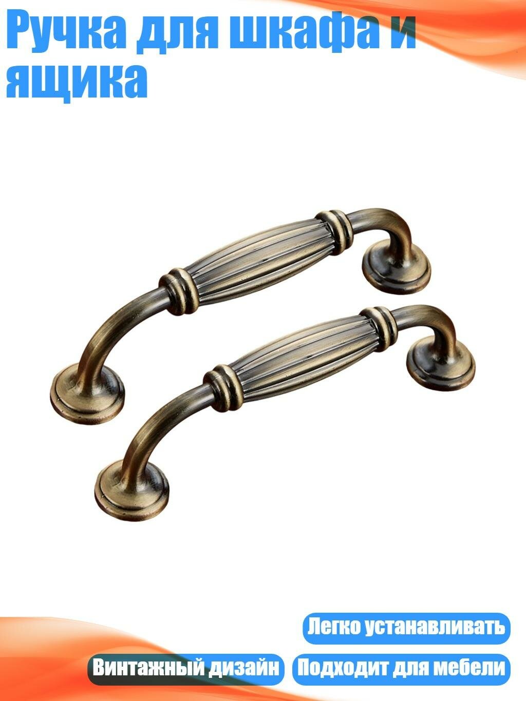 Ручка для шкафа и ящика, 96mm