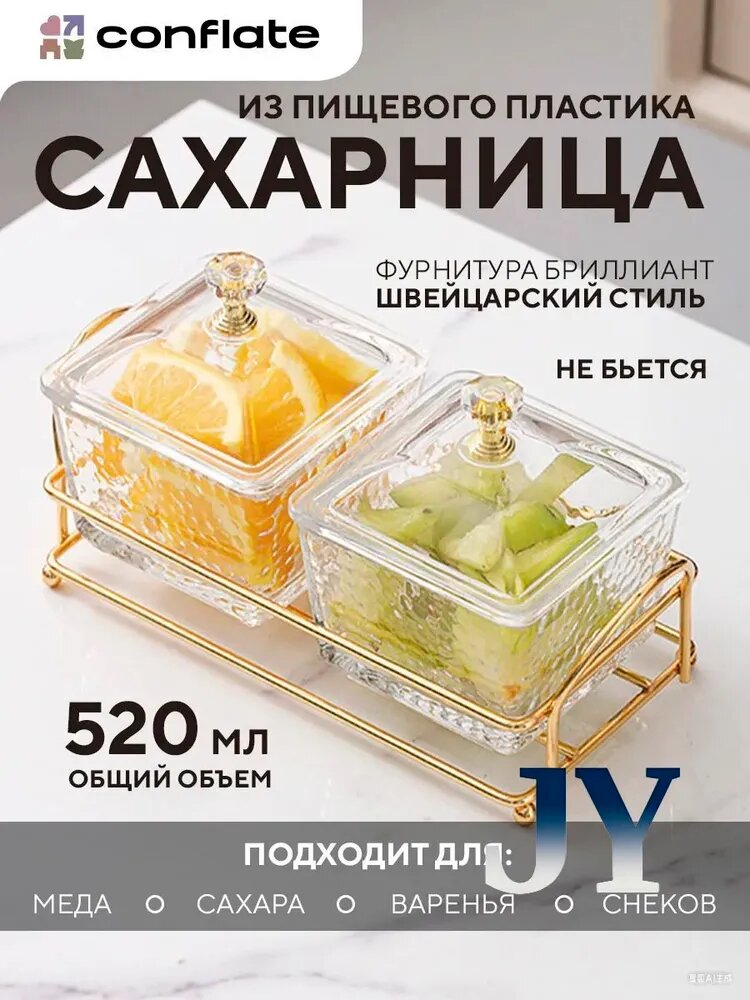 Сахарница "Conflate"